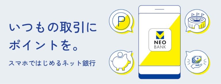 【V NEOBANKのポイ活】全自動で毎月630ポイント獲得する方法を解説！ | ポイ活びより